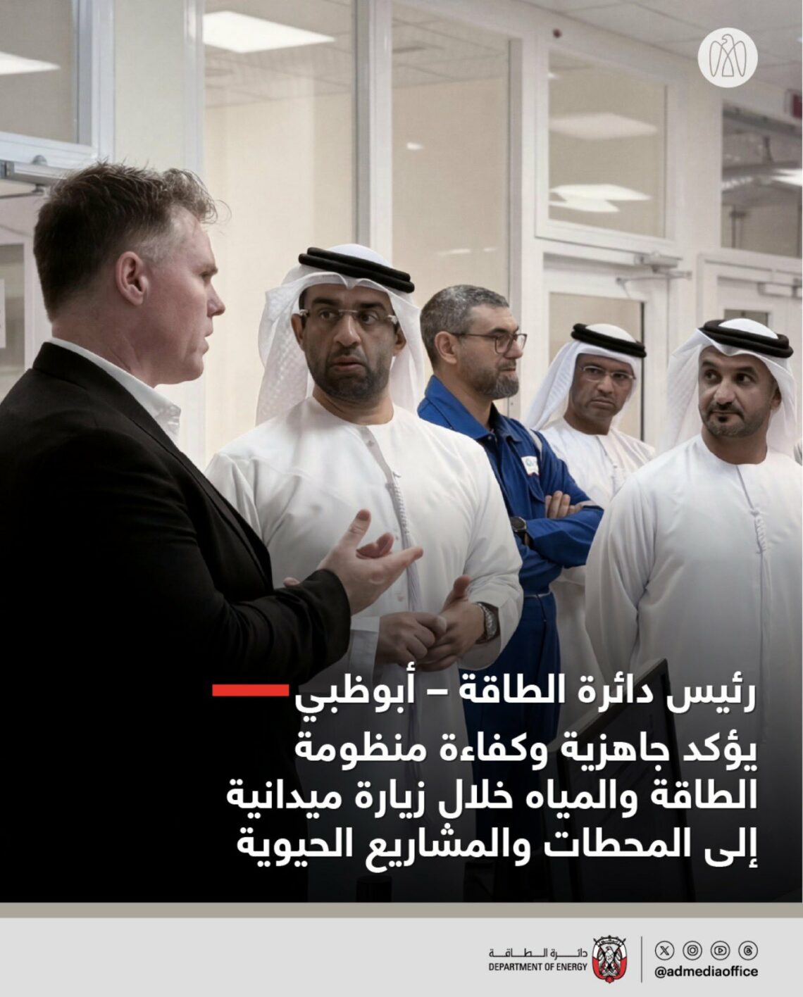 Department of Energy – Abu Dhabi Chairman Confirms Energy And Water ...